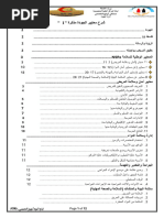OVR Forms | PDF