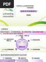 51CTO 2024数字人才白皮书 | PDF