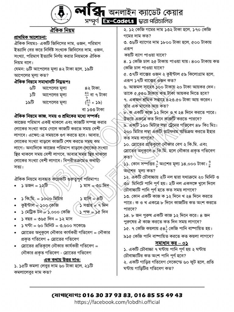 Math Unitary Method | PDF