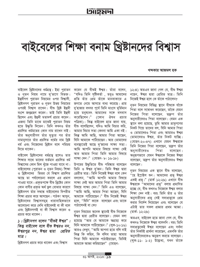 Bible Er-Shikkha-Bonam-Christan-Der-Bishaash | PDF | Cooking, Food & Wine