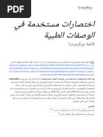 Essential Arabic Phrases for Healthcare | PDF | Body Language ...