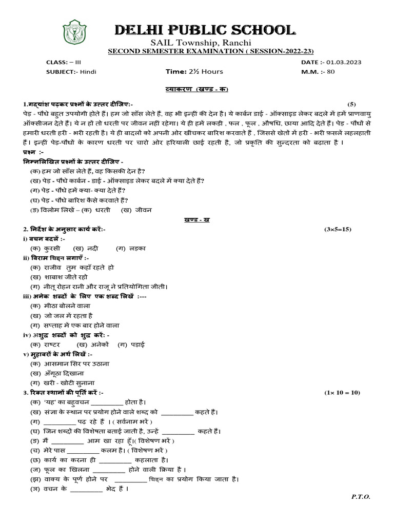 3 Second Semester 2022-23 | PDF