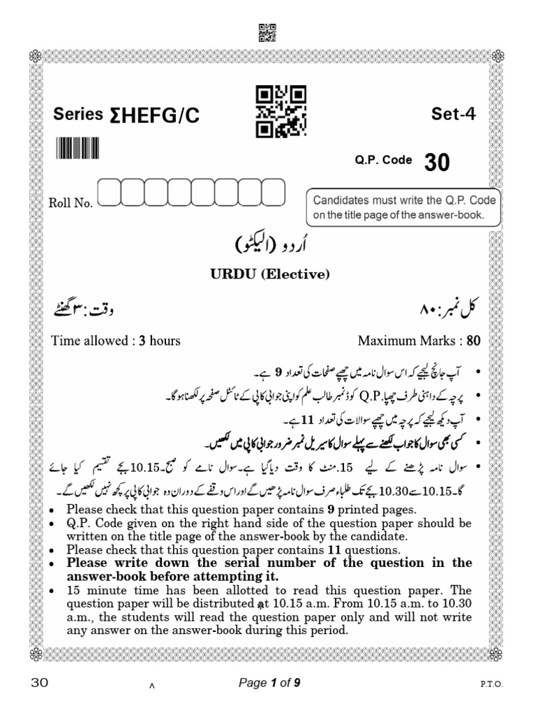 URDU_ELECTIVE | PDF