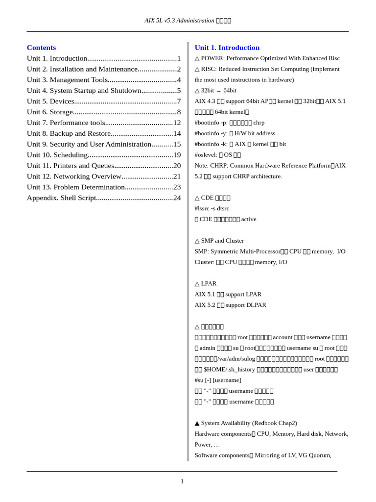 AIX 5L v5.3 Administration 心得筆記 | PDF