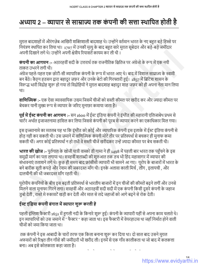 Class 8 His CH 2 | PDF