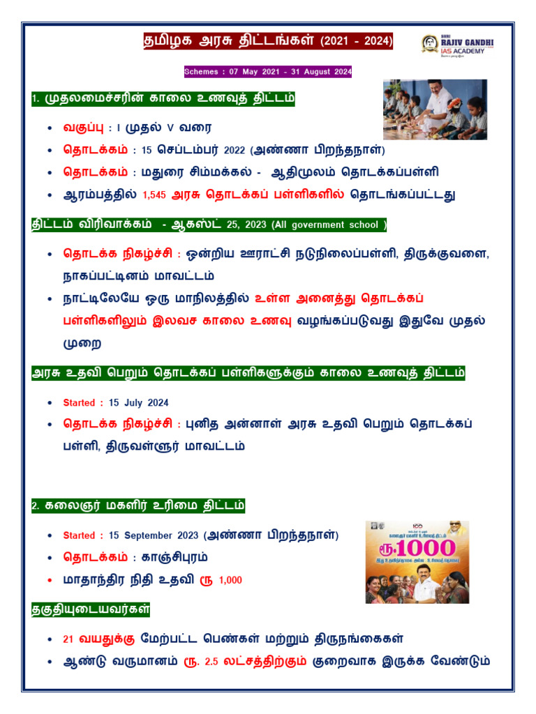 TN Schemes 2021 - 2024 | PDF