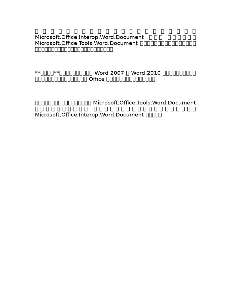 当您以编程方式创建文档时，新文档是一个本机 Microsoft.office.interop.word | PDF