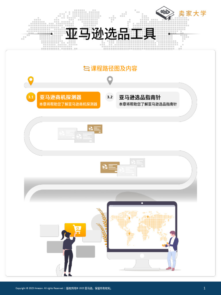 Amazon Selection Tool - Amazon Business Opportunity Detector Product ...