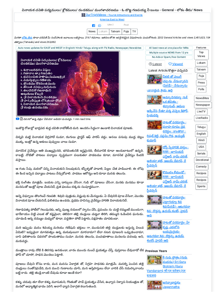 Vinayaka | PDF