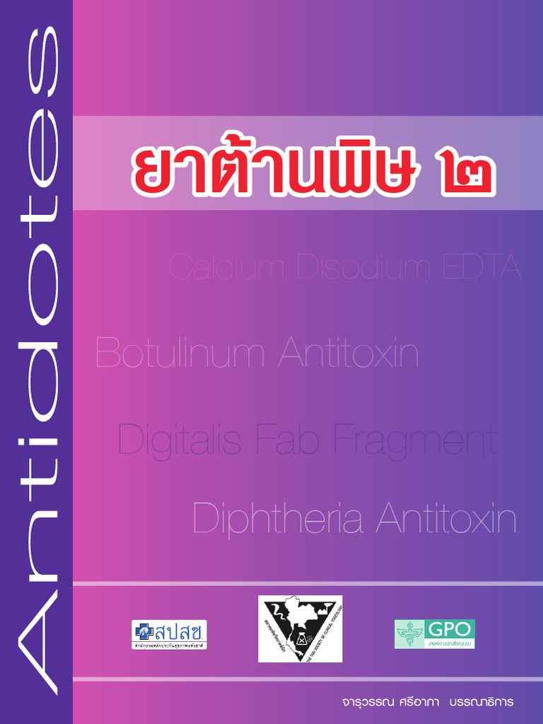 Antidote Book2 | PDF