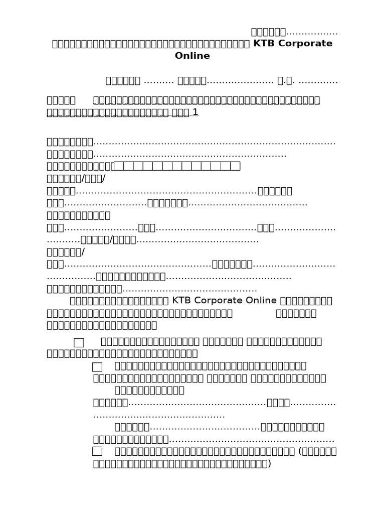 แบบ KTB Corporate Online | PDF