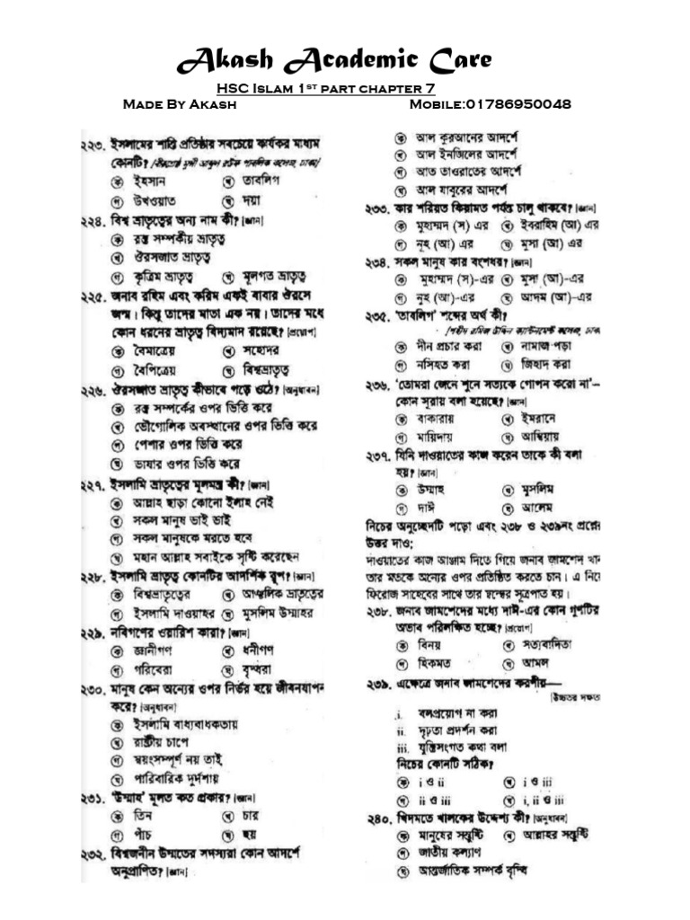 HSC Islam Chapter 7 Study Guide | PDF