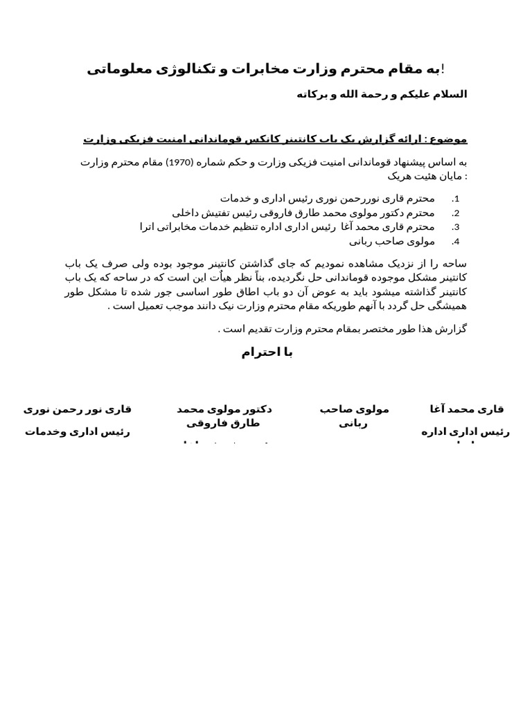 به مقام محترم وزارت مخابرات و تکنالوژی معلوماتی Pdf
