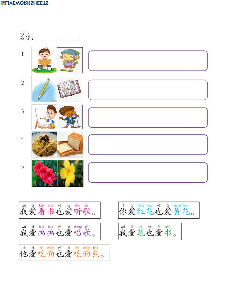 revision worksheet 1 | PDF revision worksheet 1 | PDF