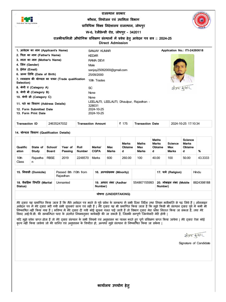 Iti 24260618 | PDF