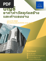 เอกสารคู่มือ การรายงานข้อมูลระบบสินทรัพย์ สำนักงานคณะกรรมการการศึกษาขั้นพื้นฐาน (Obec Asset) | PDF