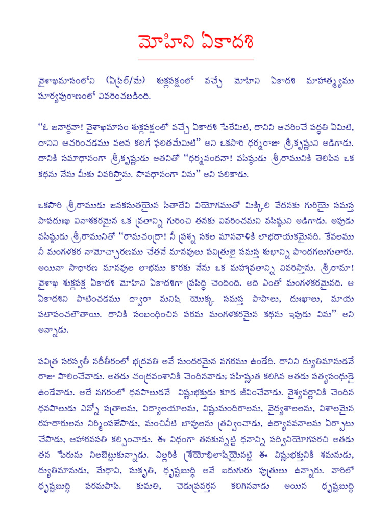 012 Mohini Ekadasi | PDF