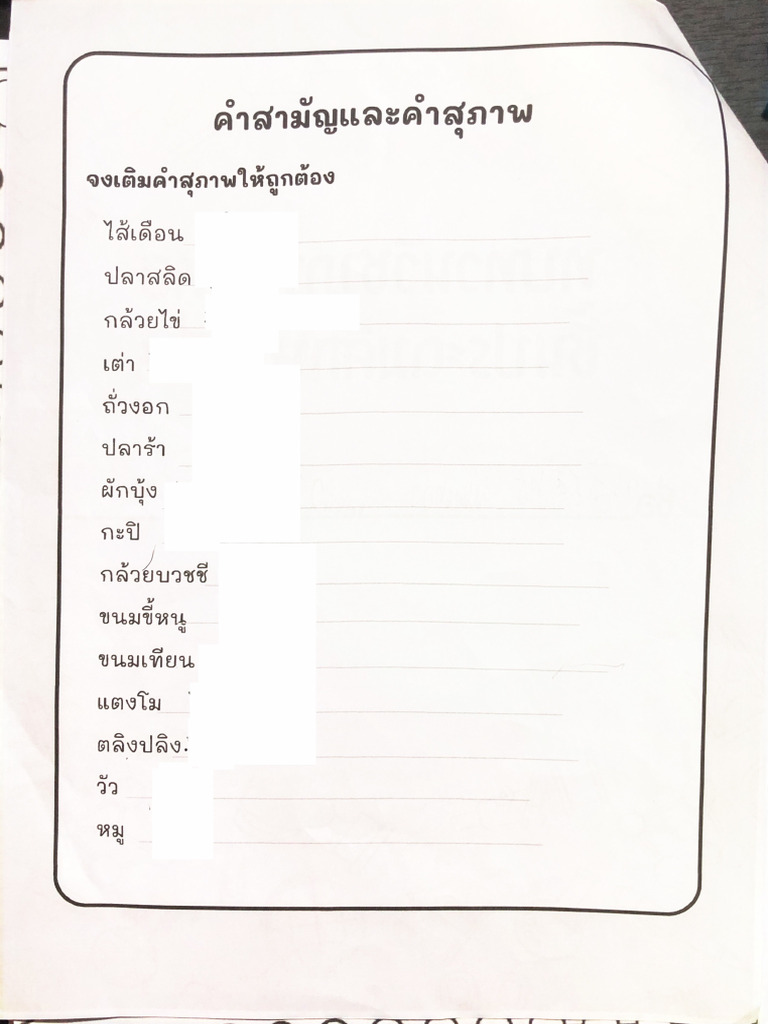 Thai Review | PDF