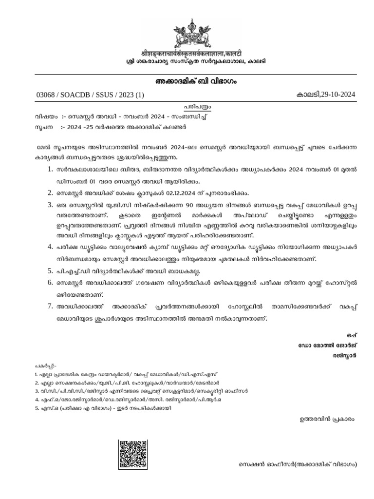 Semester Break Nov 2024 | PDF