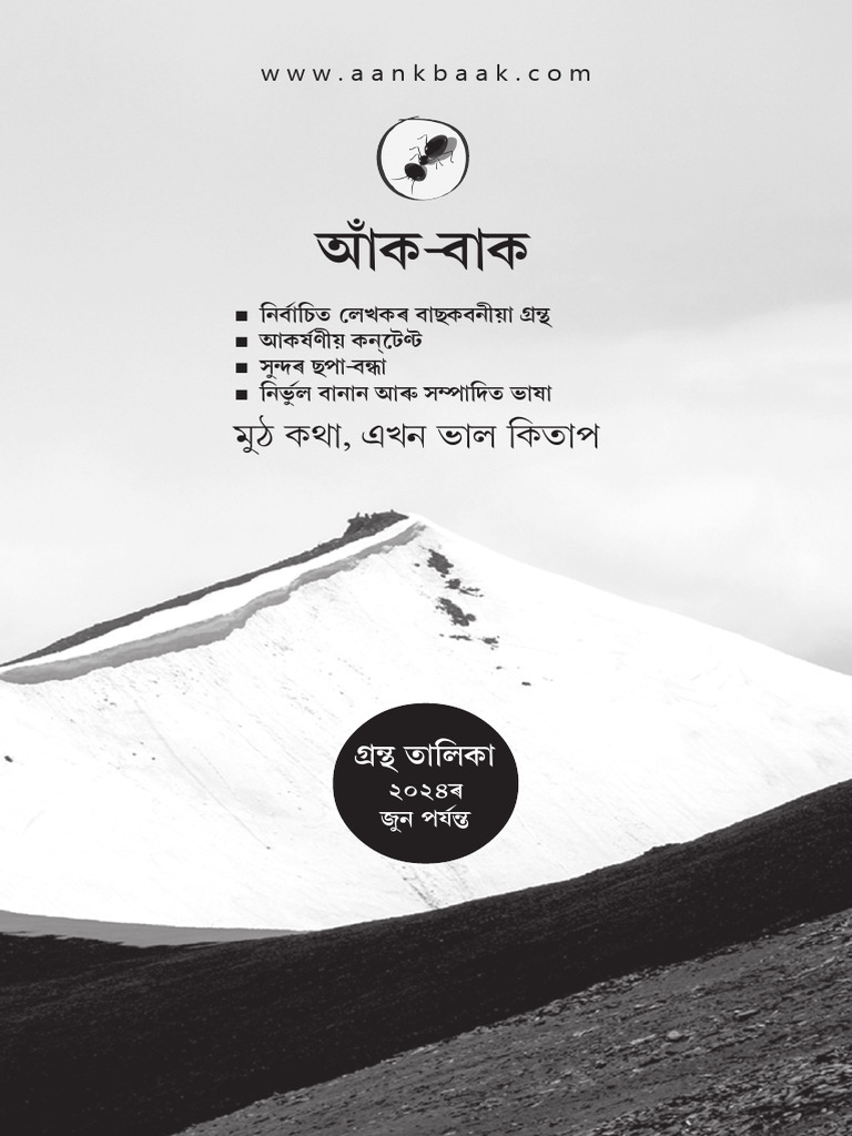 Book List 2024 June Setting File | PDF Book List 2024 June Setting File | PDF