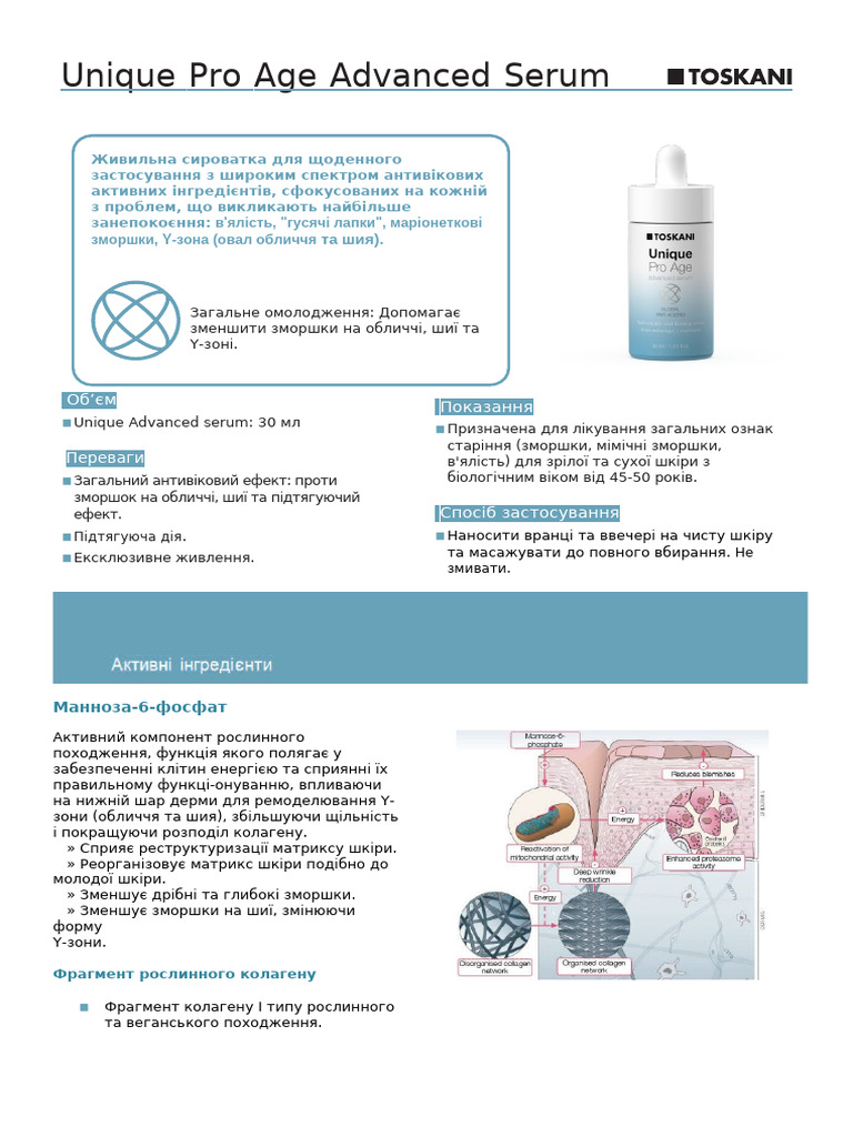 PoductSheet - Unique Pro Age Advanced Serum - Укр | PDF