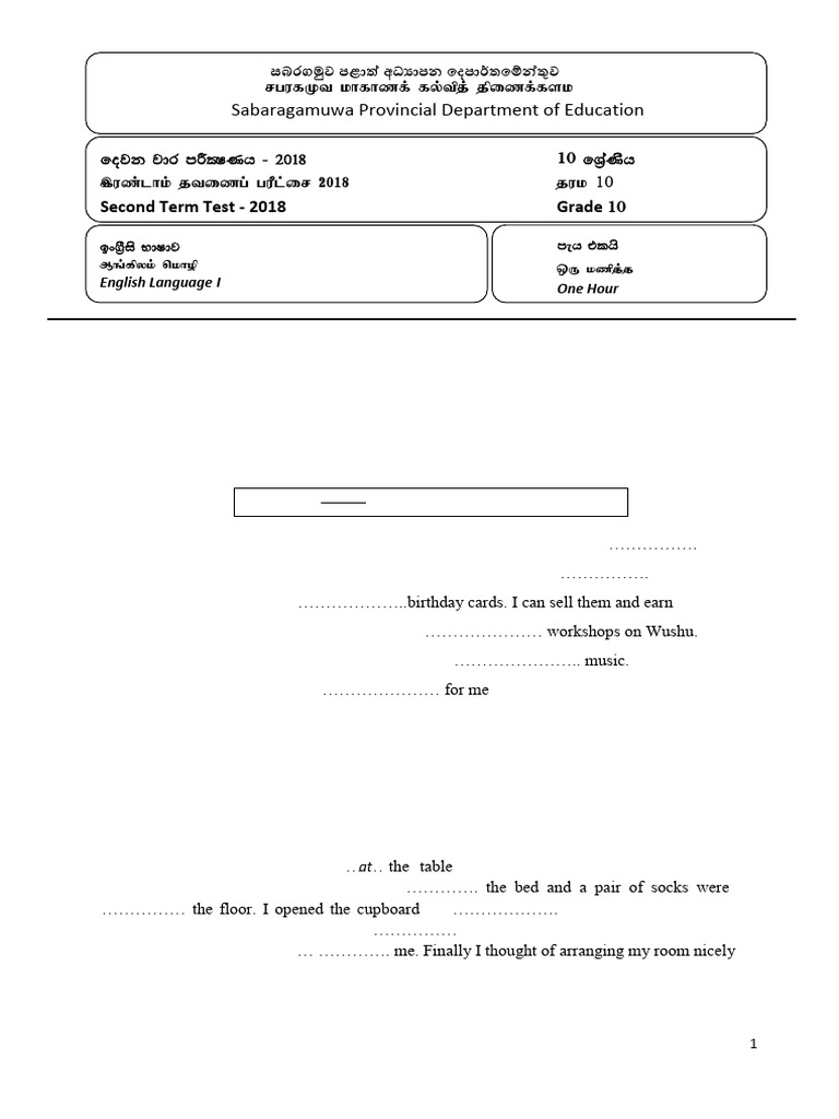 Sg11 Eng 2nd TP Sbaragamu 1 2018 | PDF