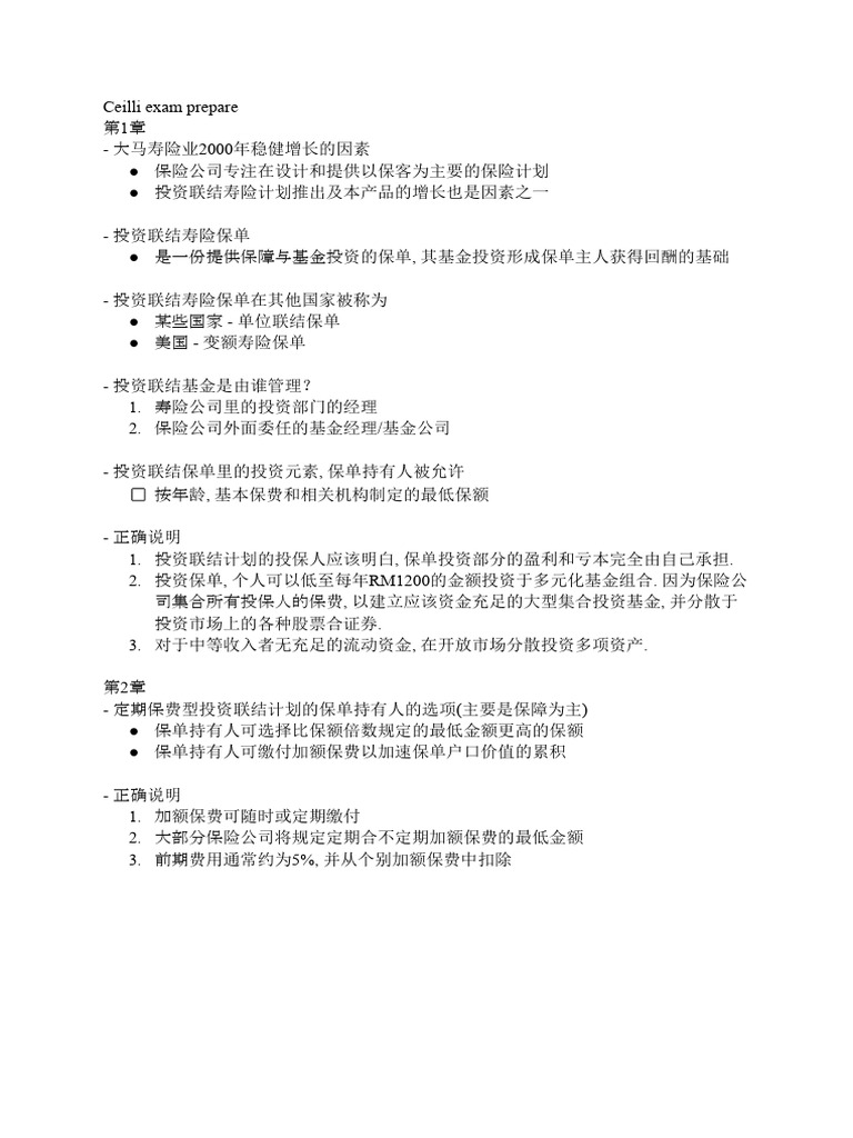 Ceilli Exam Prepare | PDF