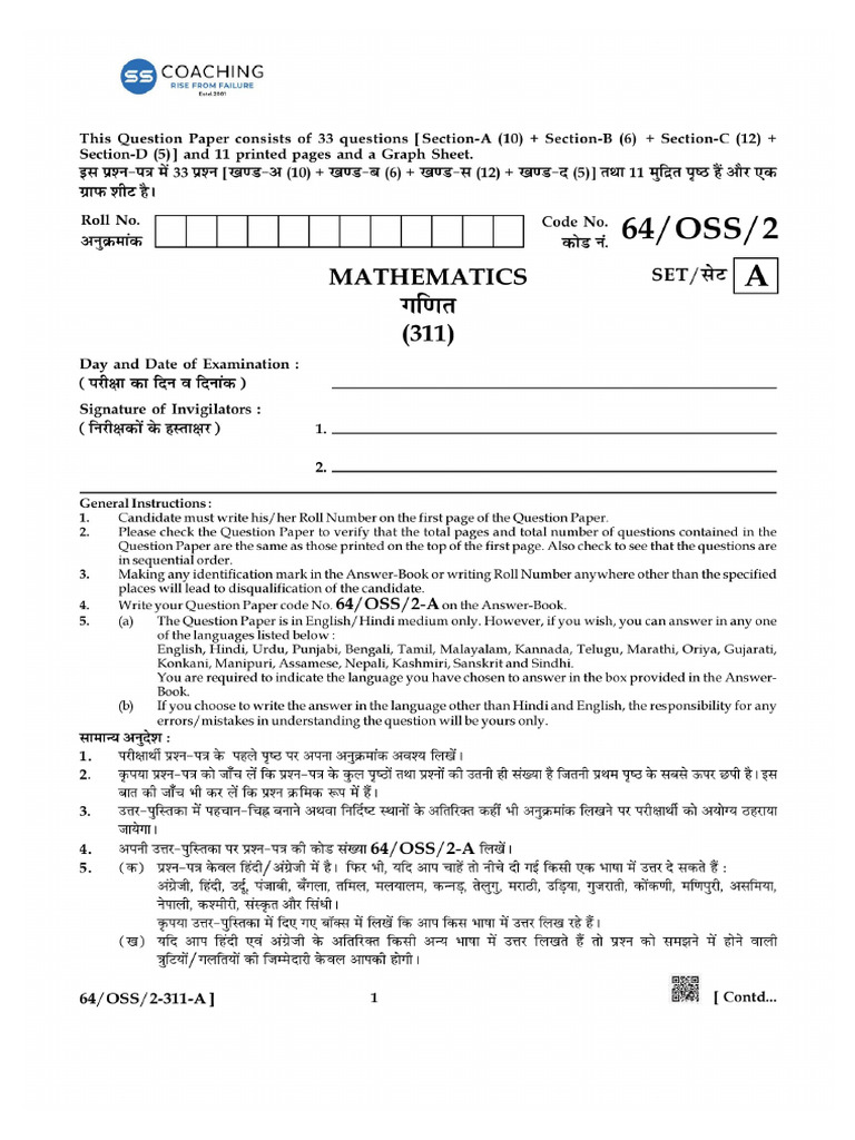 311 Mathematics SR Secondary Paper Oct 2022 | PDF