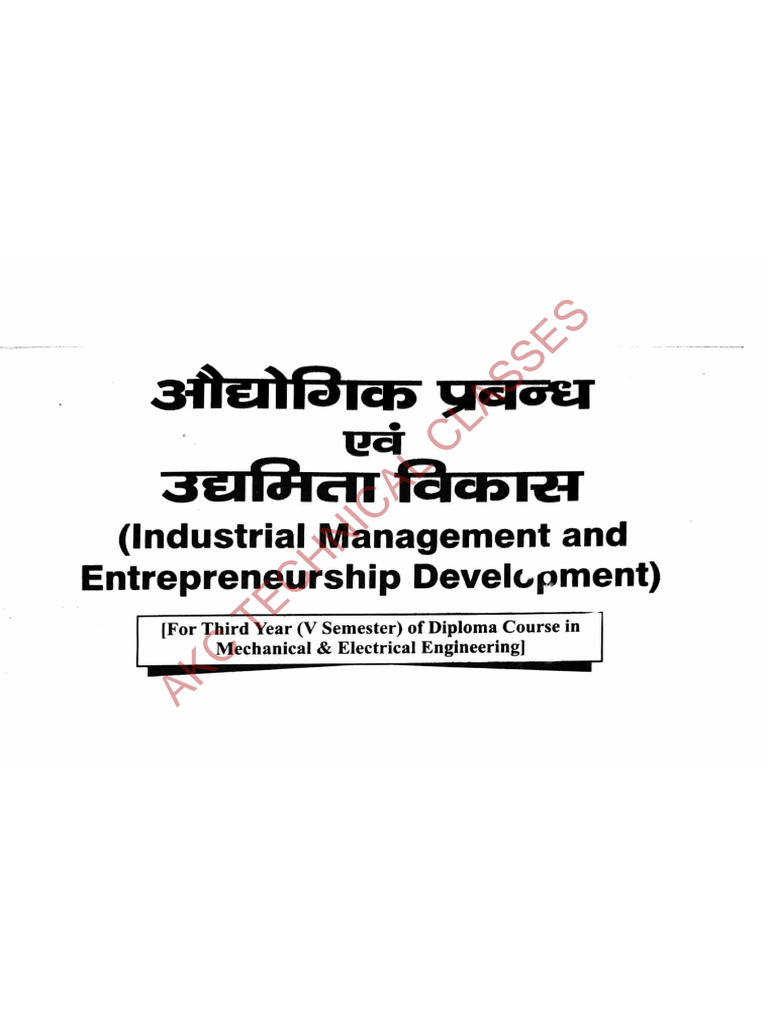 Industrial Management and Entrepreneurship Development | PDF