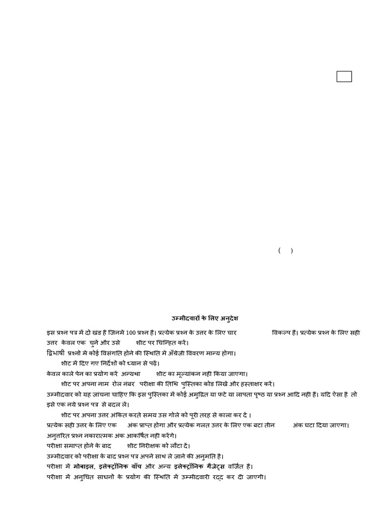 Driver Question Paper | PDF