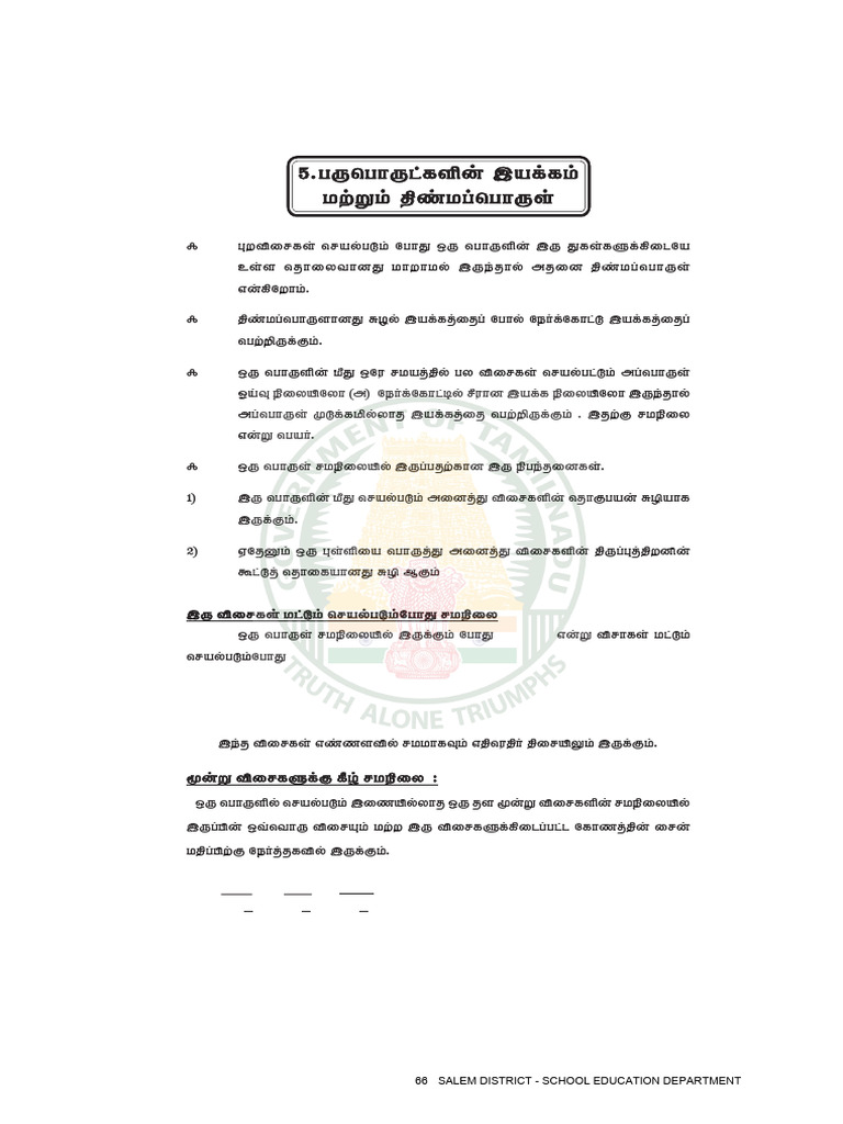 Physics Motion of System Overview | PDF | Physics | Physical Sciences