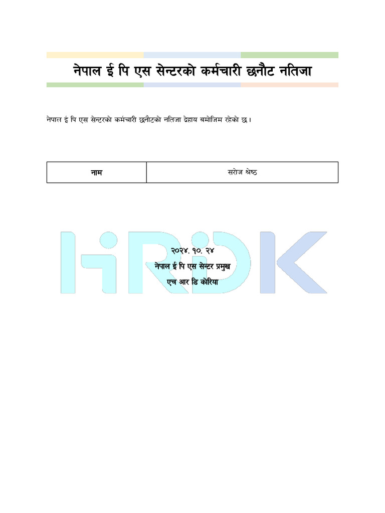 Staff Selection Announcement | PDF