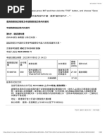 Irc3111a Normal | PDF