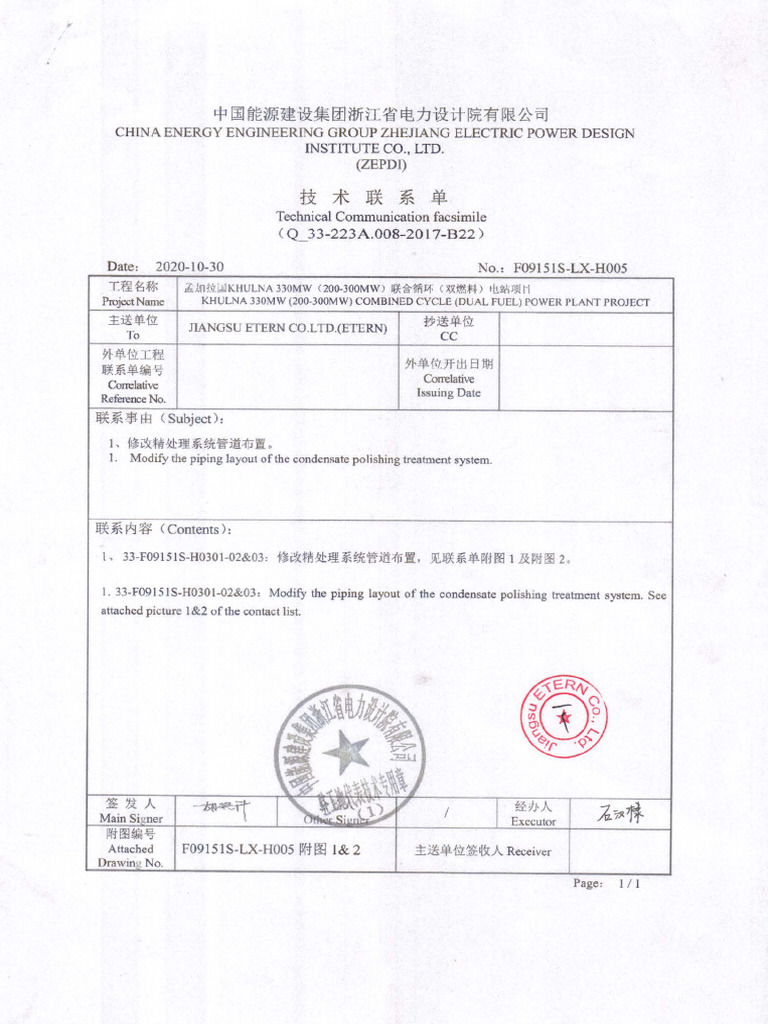 F09151S-LX-H005 The Pipeline Layout. | PDF