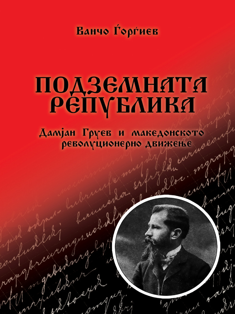 Gjorgjiev v. - Podzemnata Republika. Dame Gruev I Makedonskoto ...
