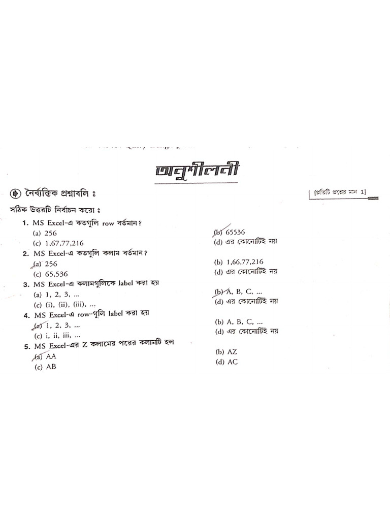 Acct Computer Chapter Pdf