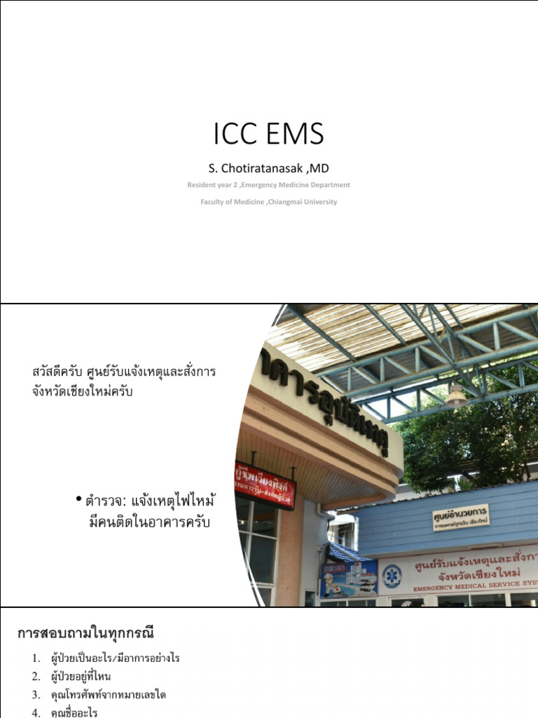 Icc Ems2 | PDF