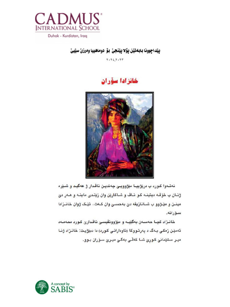 2324 Kurdish Grade 5 Level G KUGR1 Practice Sheet 2nd - CADMUS DUHOK | PDF