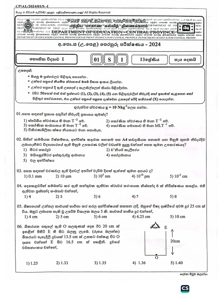 2024 CP Final AL 2024 GRD 25 MCQ PPR | PDF