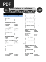 SSC Ict Practical | PDF