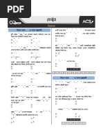 Engineering Question Bank - Udvash | PDF