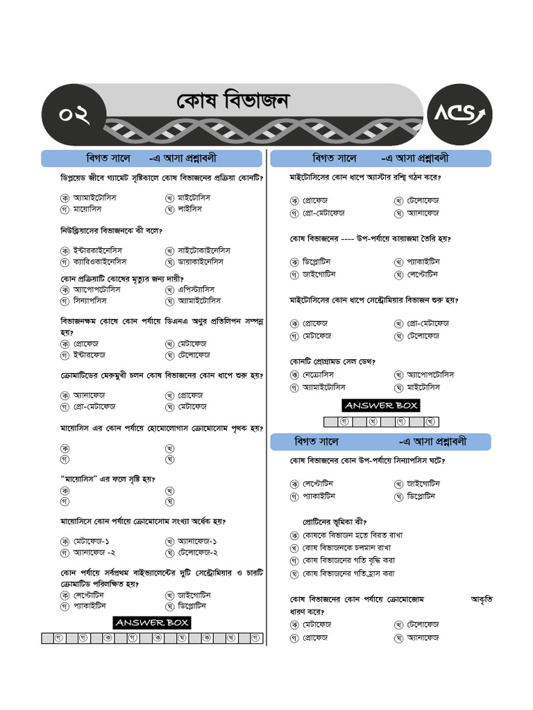 Biology 1st Paper All MCQ | PDF | Meiosis | Genetics