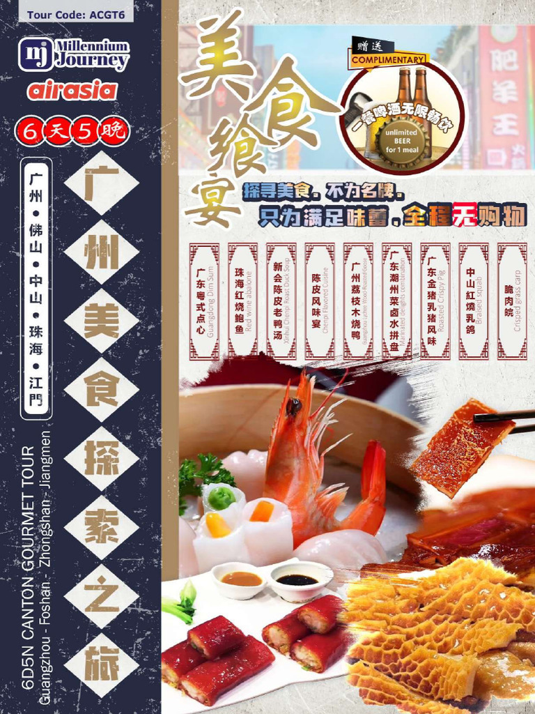 18e6077d95b - ACGT6 - 6D5N China Canton Gourmet Tour - Change | PDF
