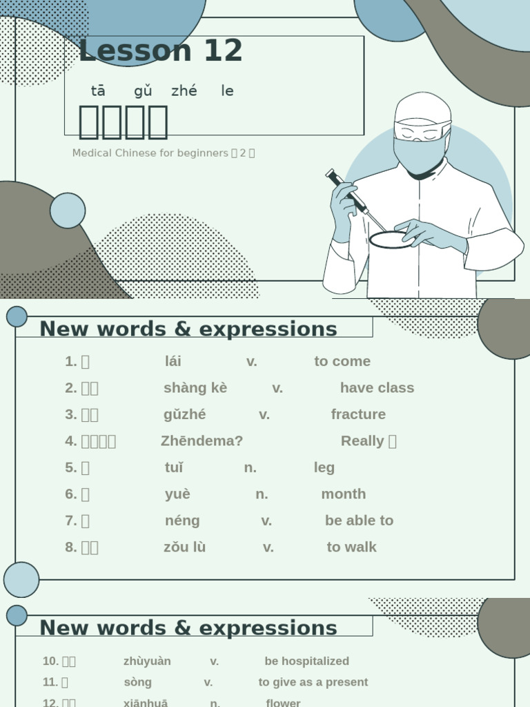 2021-Medical Chinese L12 | PDF