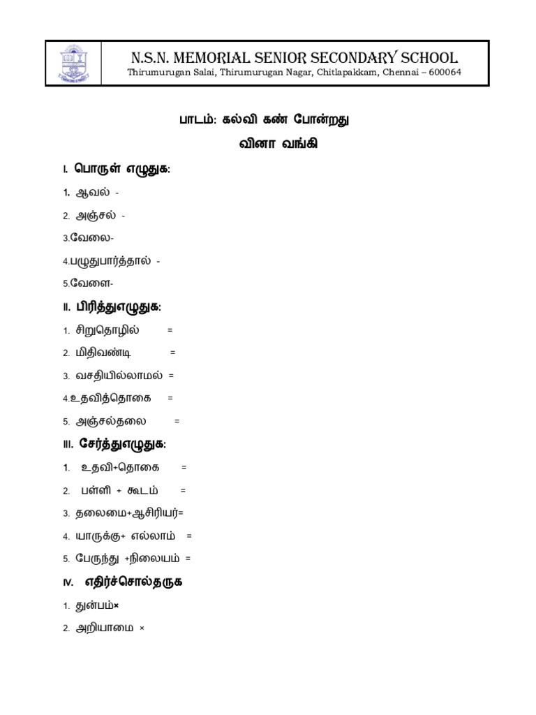 N.S.N. Memorial Senior Secondary School: Thirumurugan Salai ...