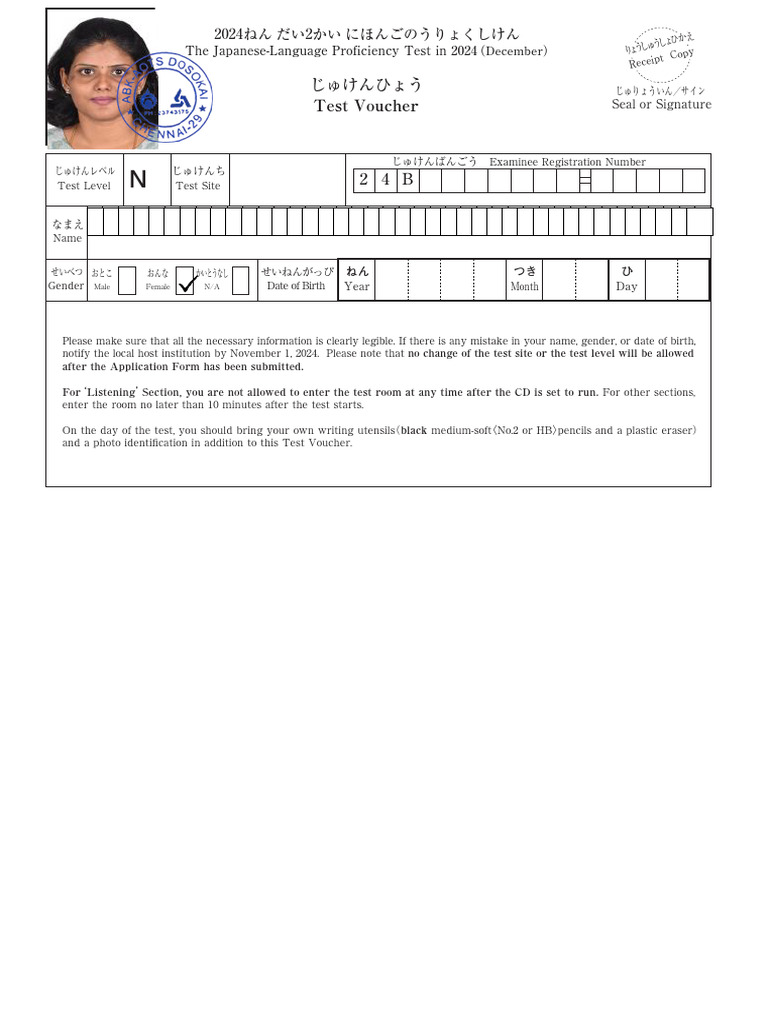 24B 3010401-40923 Test Voucher | PDF