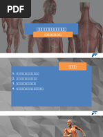 TAY TRAINUNG - CASA - MÊS 4 - 6x Semana | PDF