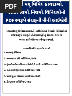 Talati Online Form 1 | PDF