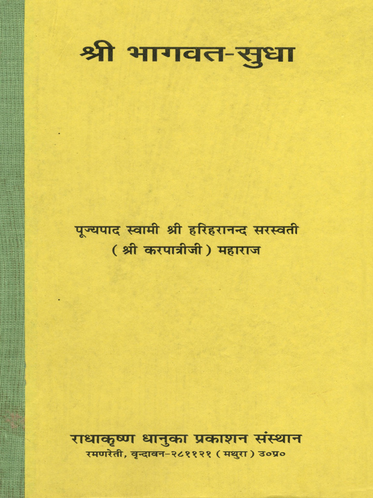 Bhagavata Sudha Karpatriji 2012 | PDF