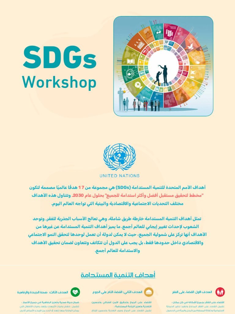 SDGs | PDF
